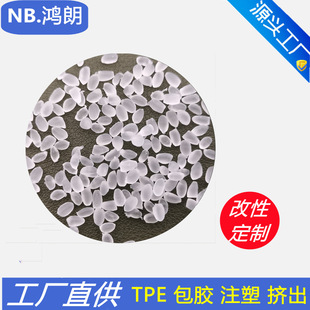 热塑性弹性体 TPE 包胶 注塑 挤出 硬度30A 40A 50A 60A 70A 80A-阿里巴巴