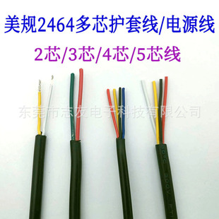 2464电源线dc线2芯3芯4芯信号线usb充电数据线awg 22 24 26 28 号-阿里巴巴