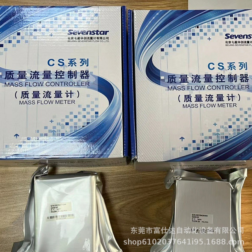 CS200A 供应全新Sevenstar 七星华创流量计现货质保一年优惠议价-阿里巴巴