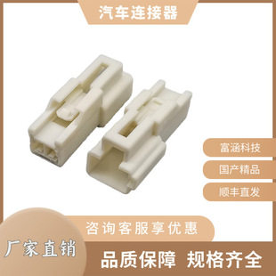 厂家直销3TS02FW 国产 3TS02MW 汽车2孔连接器/接插件 塑壳护套-阿里巴巴