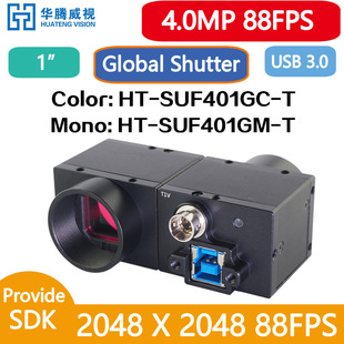 HT-SUF401GM-T 4.0MP 88fps 单色 USB3.0 工业相机 全局快门 高速-阿里巴巴