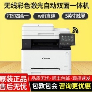 佳能MF643cdw彩色激光打印机645CX_641CDW无线双面办公一体机-阿里巴巴