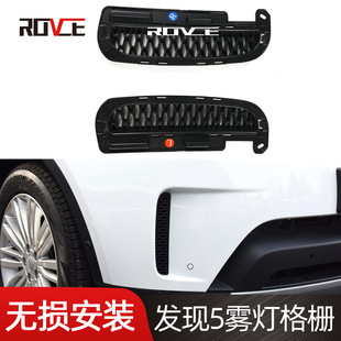 适用于2017-2022路虎发现5雾灯格栅 前杠风口 网格 L462 LR083062-阿里巴巴