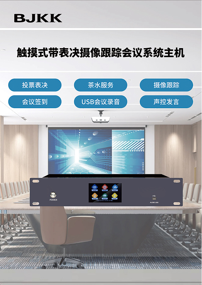 BJKK智能视频追踪手拉手会议系统政府企业会议室手持鹅颈方杆话筒-阿里巴巴