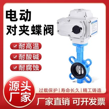 富莱斯电动对夹蝶阀D971X-10/16Q 球墨铸铁板软密封蝶阀不锈钢板-阿里巴巴