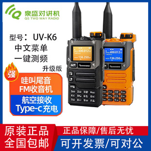 泉盛UV-K6手持对讲机UVK6手台K6中文一键对频 青春绿大内存K5升级-阿里巴巴