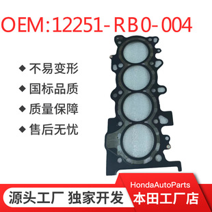 厂家12251-RB0-004适用于CITY CIVIC CR-Z JAZZ汽车石棉气缸垫片-阿里巴巴