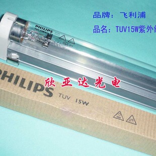 飞利浦TUV15W 杀菌灯，紫外线灯 除菌消毒柜石英灯管除螨灯-阿里巴巴