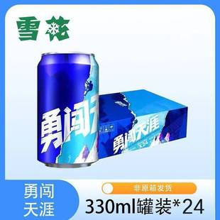 (2025新日期)雪花啤酒经典勇闯天涯330ml*24罐装原箱-阿里巴巴