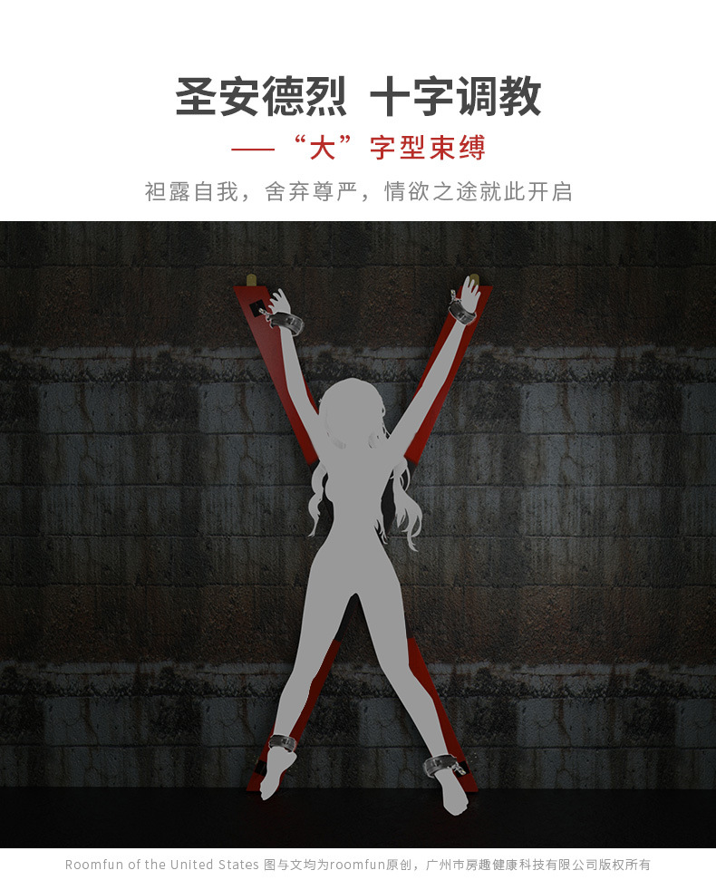 sm型架调教架X刑架拘束手脚架X架捆绑强制BDSM调教室大型情趣道具-阿里巴巴