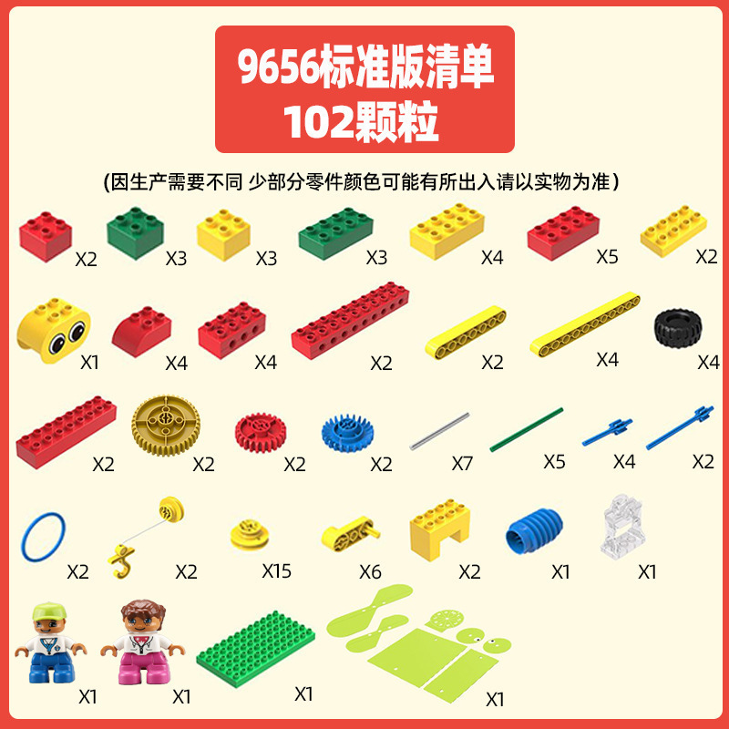 厂家直销兼容乐高9656,45002,9076,9090大颗粒积木套装幼儿园教具-阿里巴巴