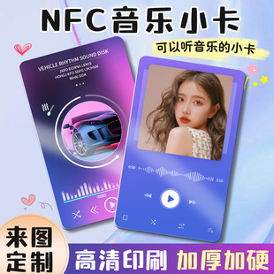 nfc卡片定制音乐小卡标签名片卡片音乐应援专辑卡芯片贴明星制作-阿里巴巴