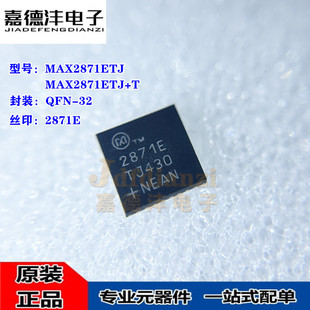 MAX2871ETJ+T MAX2871 贴片QFN-32 高性能频率合成器IC 全新原装-阿里巴巴