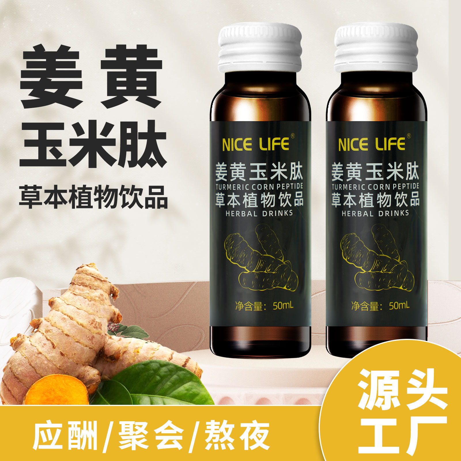 Curcuma Pueraria Corn Peptide Plant Drink Sober Drink Anti-alcohol Oral ...