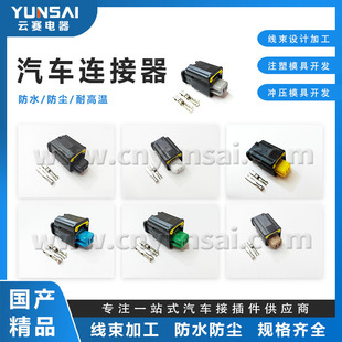 厂家直销1801176-1/2/3/4/5/6/7汽车连接器接插件传感器线束插头-阿里巴巴
