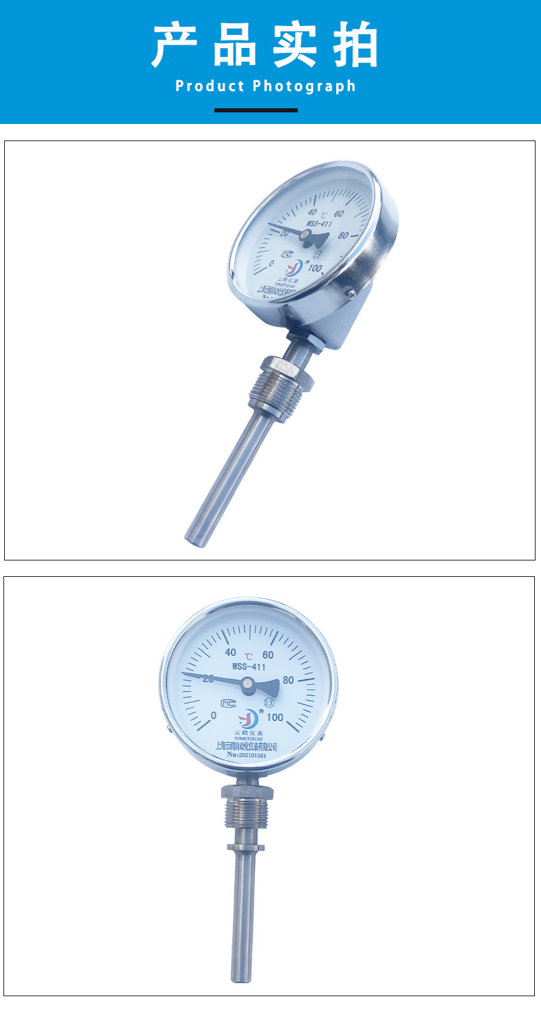 径向型双金属温度计WSS-511 WSS-411锅炉管道WSS-311插入式温度表-阿里巴巴