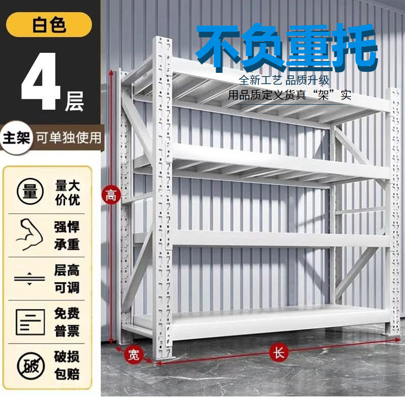 重型货架可定制工业货架五金货架多层货物仓储库房置物架工厂直销-阿里巴巴