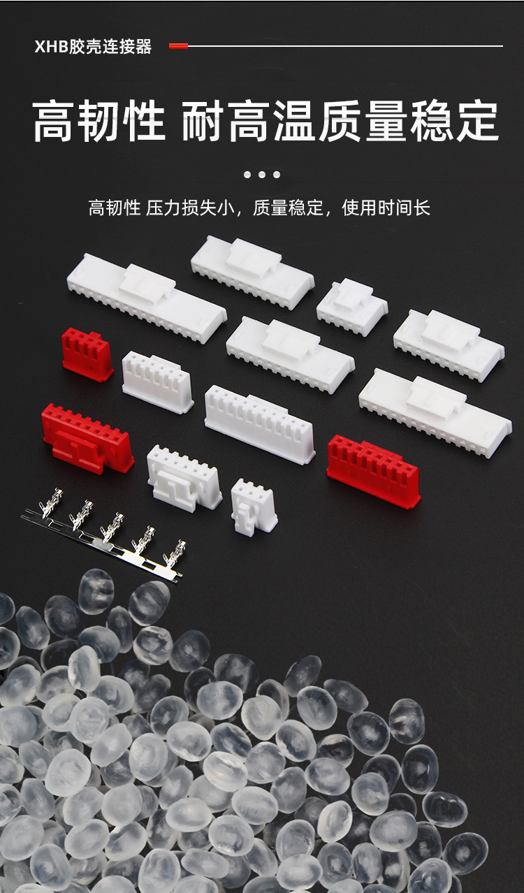 XHB连接器2p 3 4 5 6 8 10-14p公头胶壳插头接线端子XH2.54mm带扣-阿里巴巴