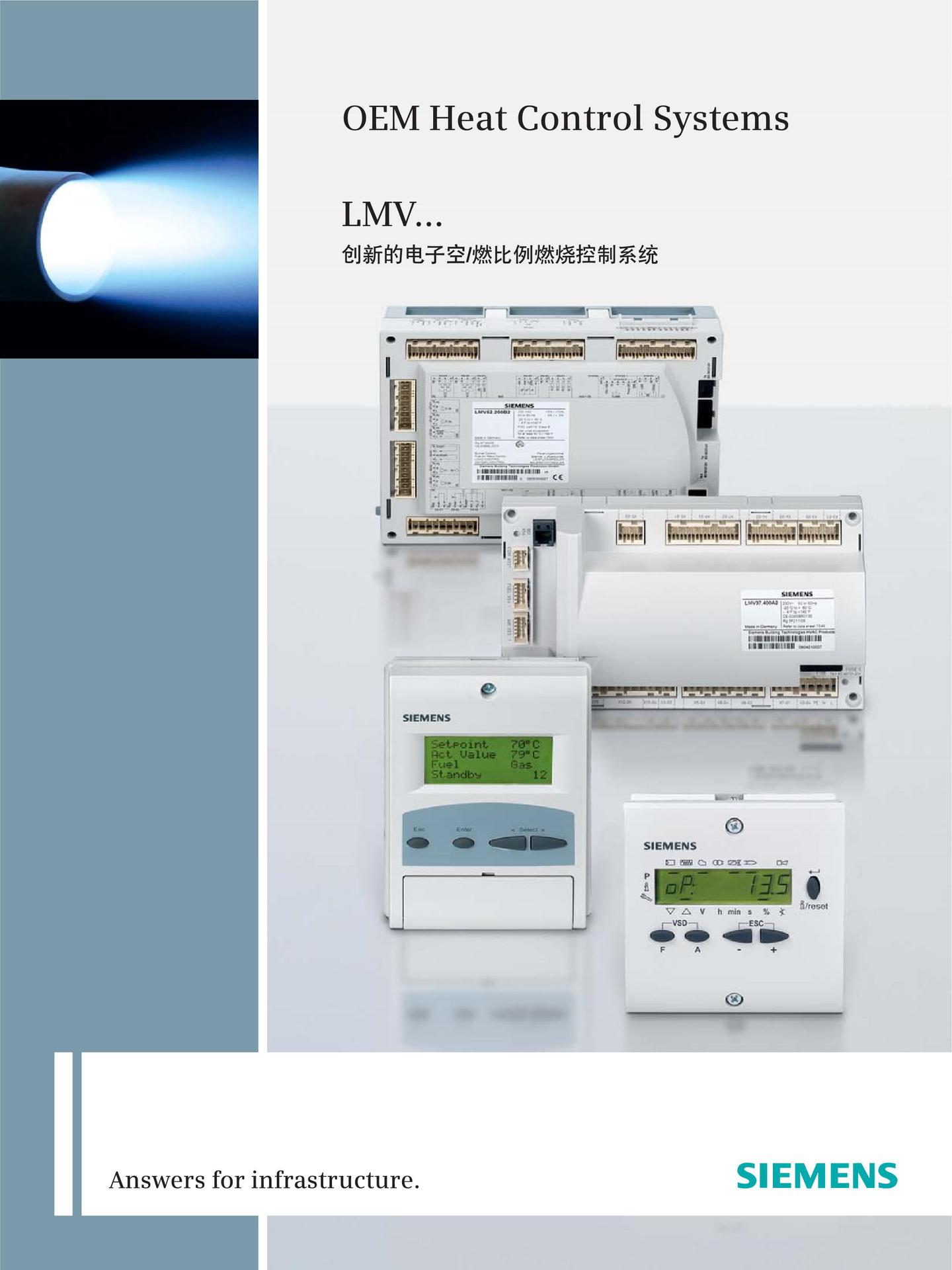 LMV37.400A2系列电子空燃比控制系统 SIEMENS AZL23.00A9 SQM33-阿里巴巴