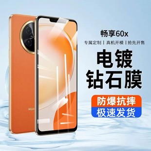 华为畅享60Pro钢化膜磨砂hi60pro全屏畅想60防窥畅享60x水凝适用-阿里巴巴