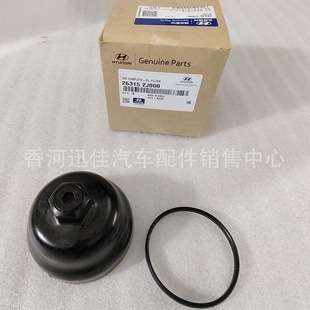 原厂26315-2J000适用于现代起亚汽车配件机油格盖263152J000-阿里巴巴