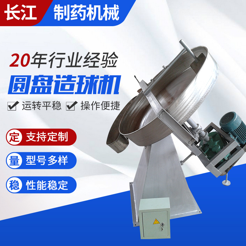 实验室不锈钢圆盘式造球机球形造粒机成球粒度可调盘式造粒机-阿里巴巴