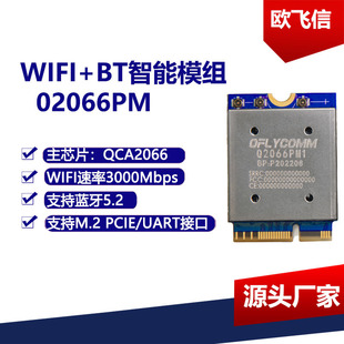 厂家直供欧飞信3000Mbps高速率WiFi模块QCA2066芯片无线wifi6模块-阿里巴巴