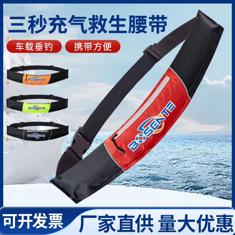 Life jacket belt automatic inflatable adult large buoyancy fishing ...