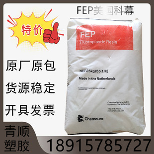 FEP粉末 美国科慕 9494X 挤出级 工业薄膜 薄壁电线电缆-阿里巴巴