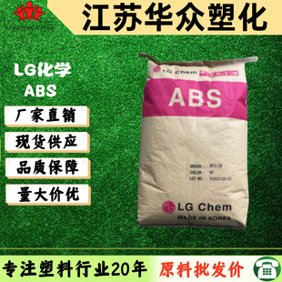 现货ABS韩国LG HI-121H注塑级高光泽高抗冲高刚性热稳定电器外壳-阿里巴巴