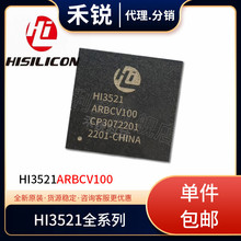 深圳市禾锐科技有限公司_阿里巴巴旺铺