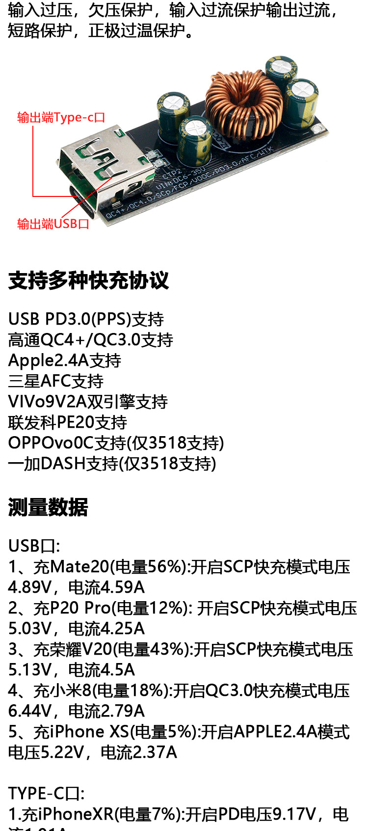 全协议手机快充充电器模块QC4.0pd3.0闪充SCP FCP SW3518快充主板-阿里巴巴
