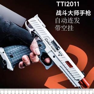 TTI2011战斗大师塔兰战术抛壳软弹枪儿童男孩软弹玩具格洛克模型-阿里巴巴