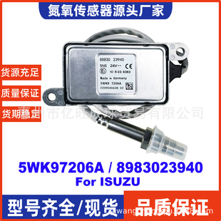 5WK97206A/8983023940适用五十铃氧传感器 跨境NOx-阿里巴巴