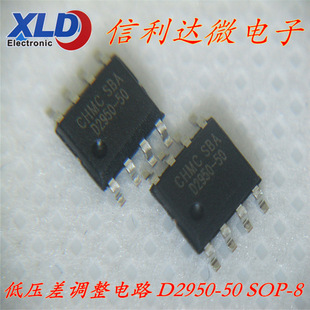 D2950-50 CHMC D2950-5V D2950-5.0 100mA低压降稳压器-阿里巴巴
