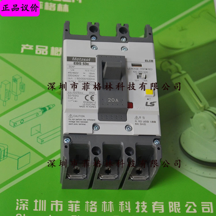 【实物拍照】EBS53C 20A 韩国LS塑壳断路器-阿里巴巴
