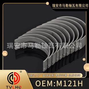 轴瓦M121H发动机号4D30 4D33其他型号MS-1807GP ME999384-阿里巴巴