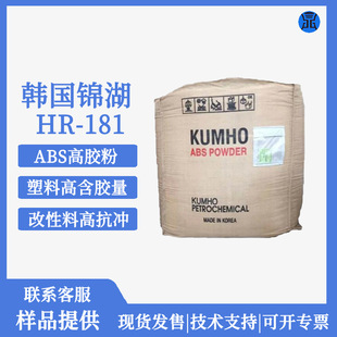 abs高胶粉HR181塑料增韧改性高含胶量工程塑料改性高强度抗冲击剂-阿里巴巴