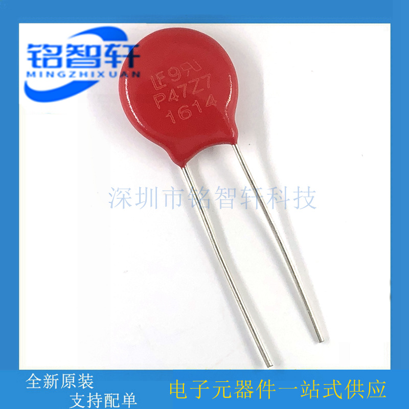 V47ZA7P 丝印P47Z7 压敏电阻 30V 1000A 4500pF 14MM 全新原装-阿里巴巴