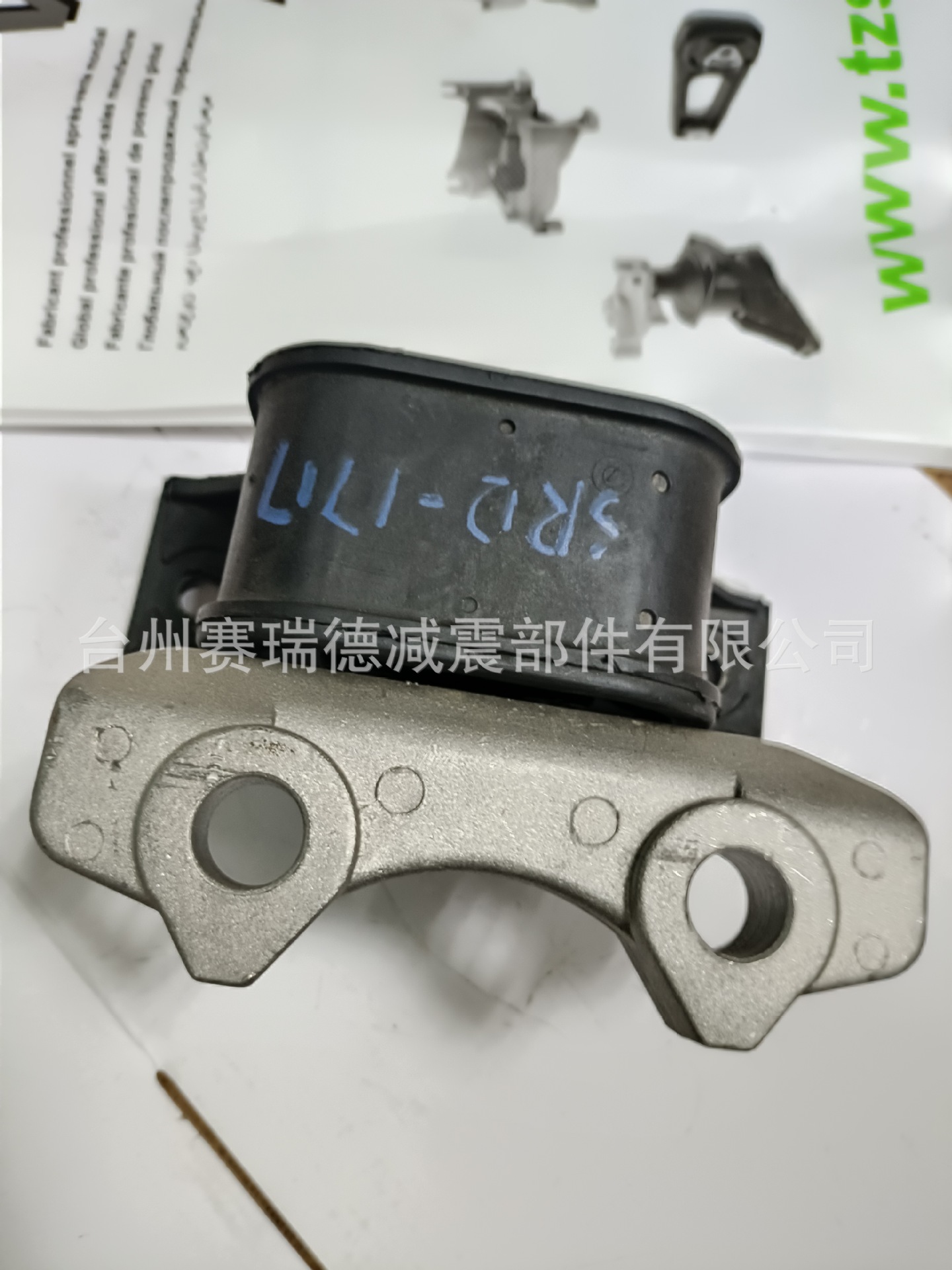 93302280 0684184 适用于雪佛兰发动机支架 橡胶件 机脚胶-阿里巴巴