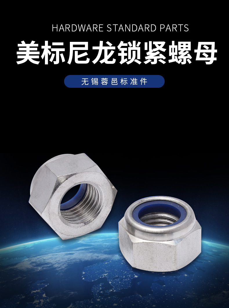 304美标尼龙锁紧螺母现货供应尼龙螺帽粗牙加厚不锈钢自锁螺母-阿里巴巴
