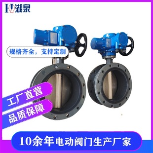 D941X-10 DN200 250 300大口径电动蝶阀 DQW部分回转电动法兰蝶阀-阿里巴巴