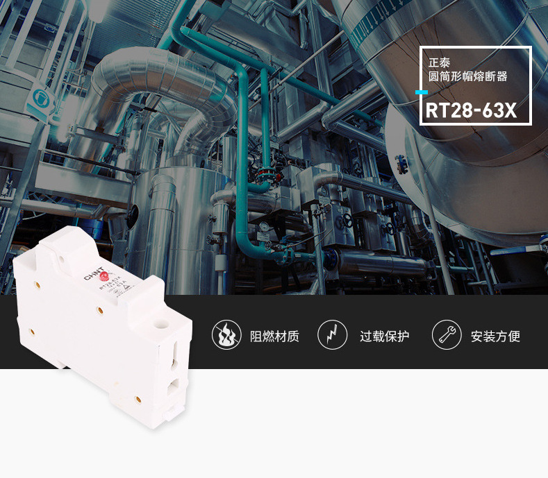 RT28正泰熔断器RT28-63X熔断器底座1P/2P/3P-32X 63X 32A 63A灯型-阿里巴巴