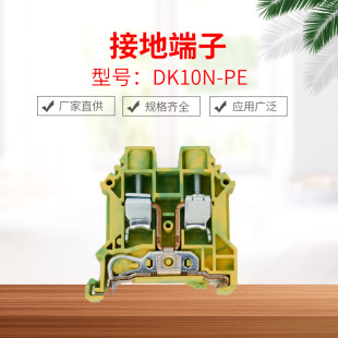 接地端子10平方 DK10N-PE供应魏德米勒不锈钢直型路基型金属端子-阿里巴巴