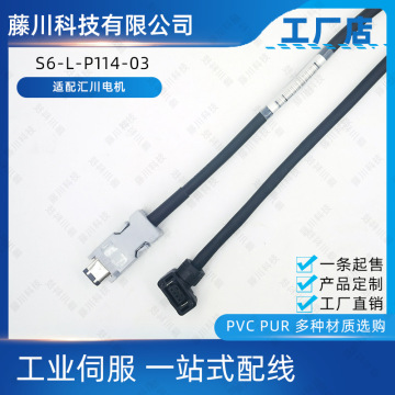 S6-L-P114/SV630/IS620伺服电机电源线束S6-L-P114-3.0-T电线-阿里巴巴