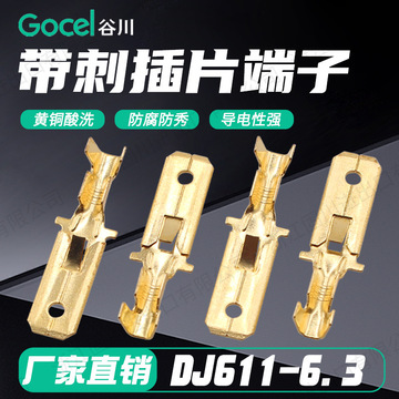 6.3四方插片 250直插片 DJ611-6.3 汽车接插件 6.3带钩插片-阿里巴巴
