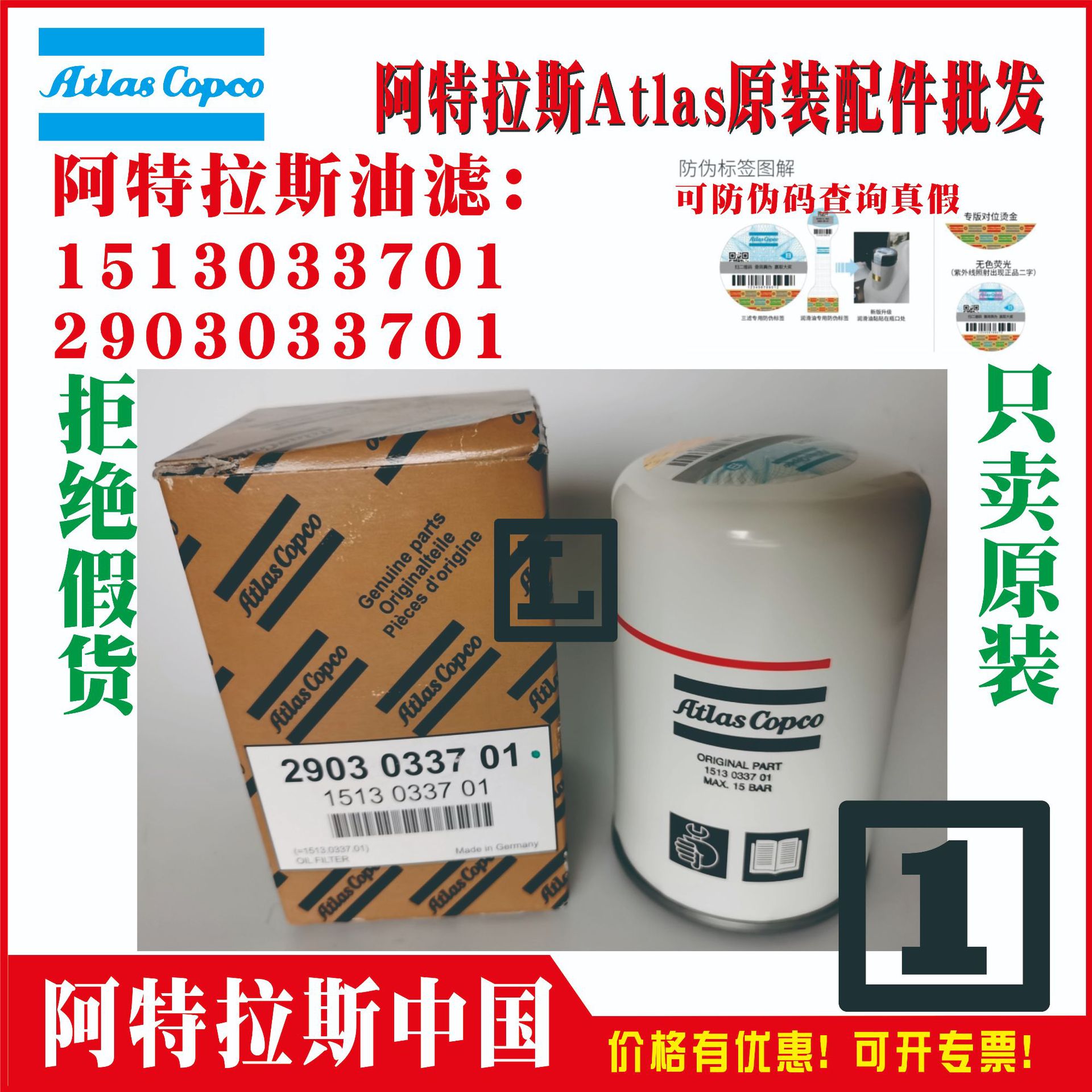 2202929400 阿特拉斯机油过滤器Oilfilter机油过滤器压缩机配件-阿里巴巴
