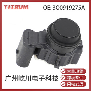 3Q0919275A 适用于大众途观 倒车雷达PDC电眼探头 泊车驻车监测器-阿里巴巴