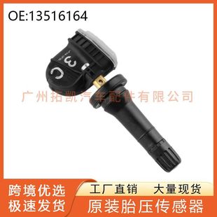 13516164 胎压传感器 适用于别克雪佛兰凯迪拉克 轮胎压力监测器-阿里巴巴