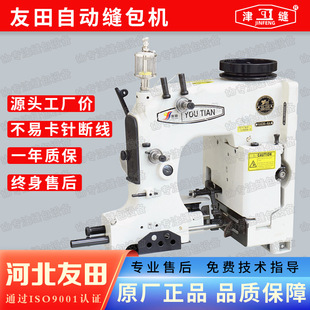 友田GK35-6A/2C自动缝包机高速台式封口机大米编织袋缝袋机-阿里巴巴